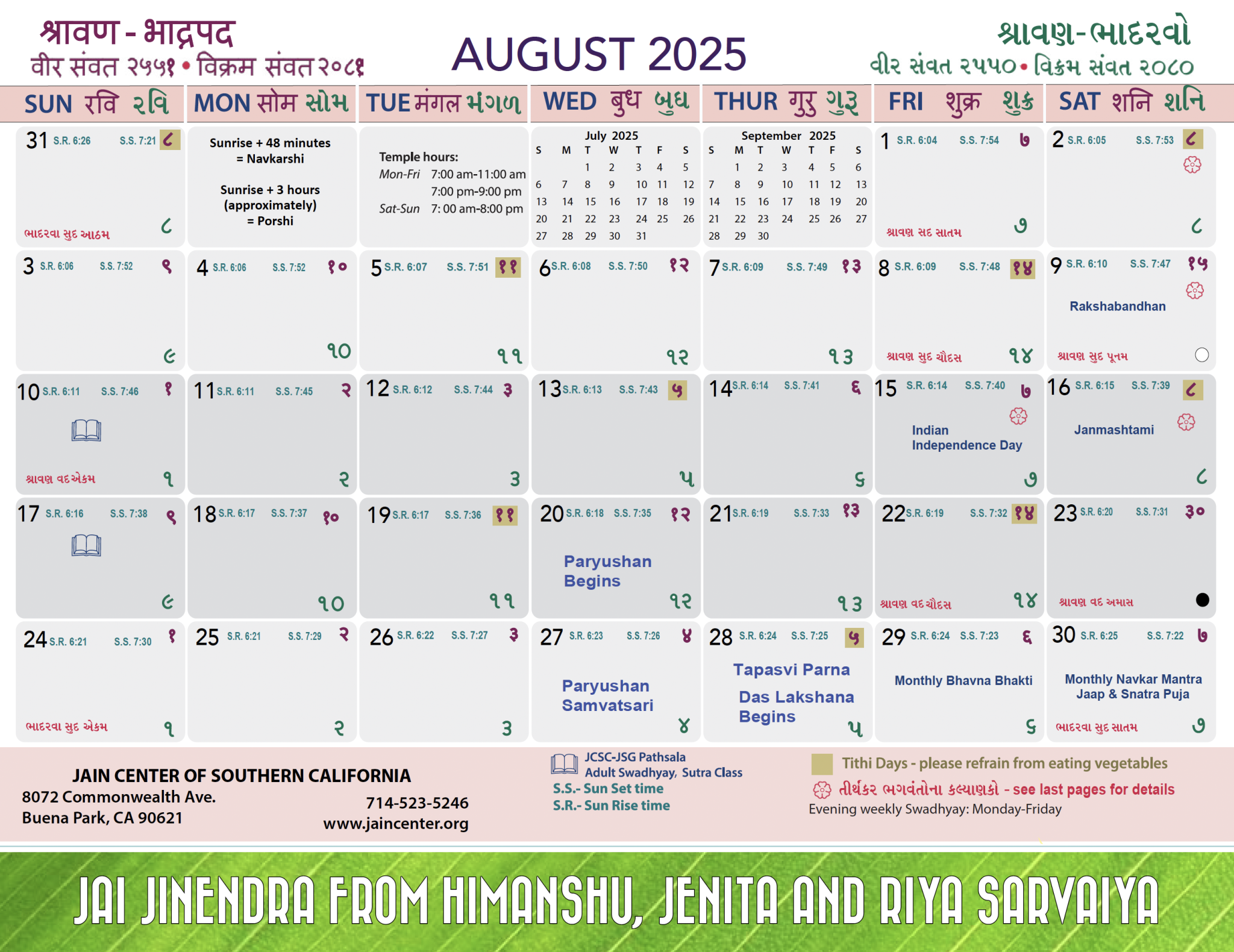 Tithi/Panchang Calendar 2026